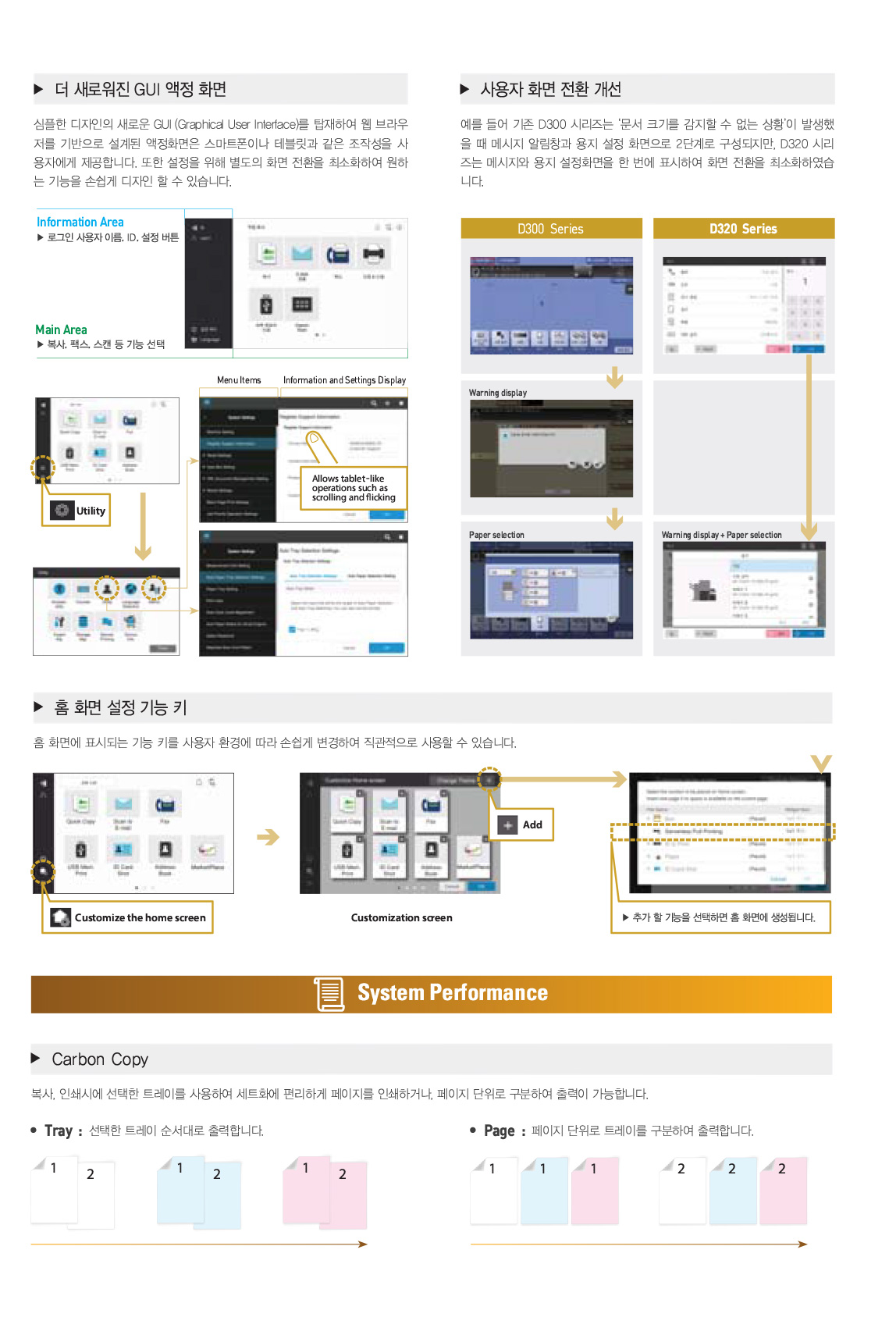 파주복사기임대 > 제품정보 > A3 컬러복합기 D320