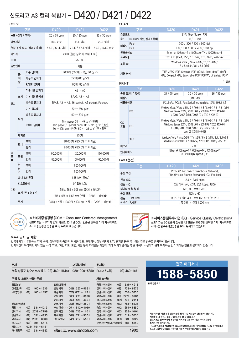 파주복사기임대 > 제품정보 > A3 컬러복합기 D420