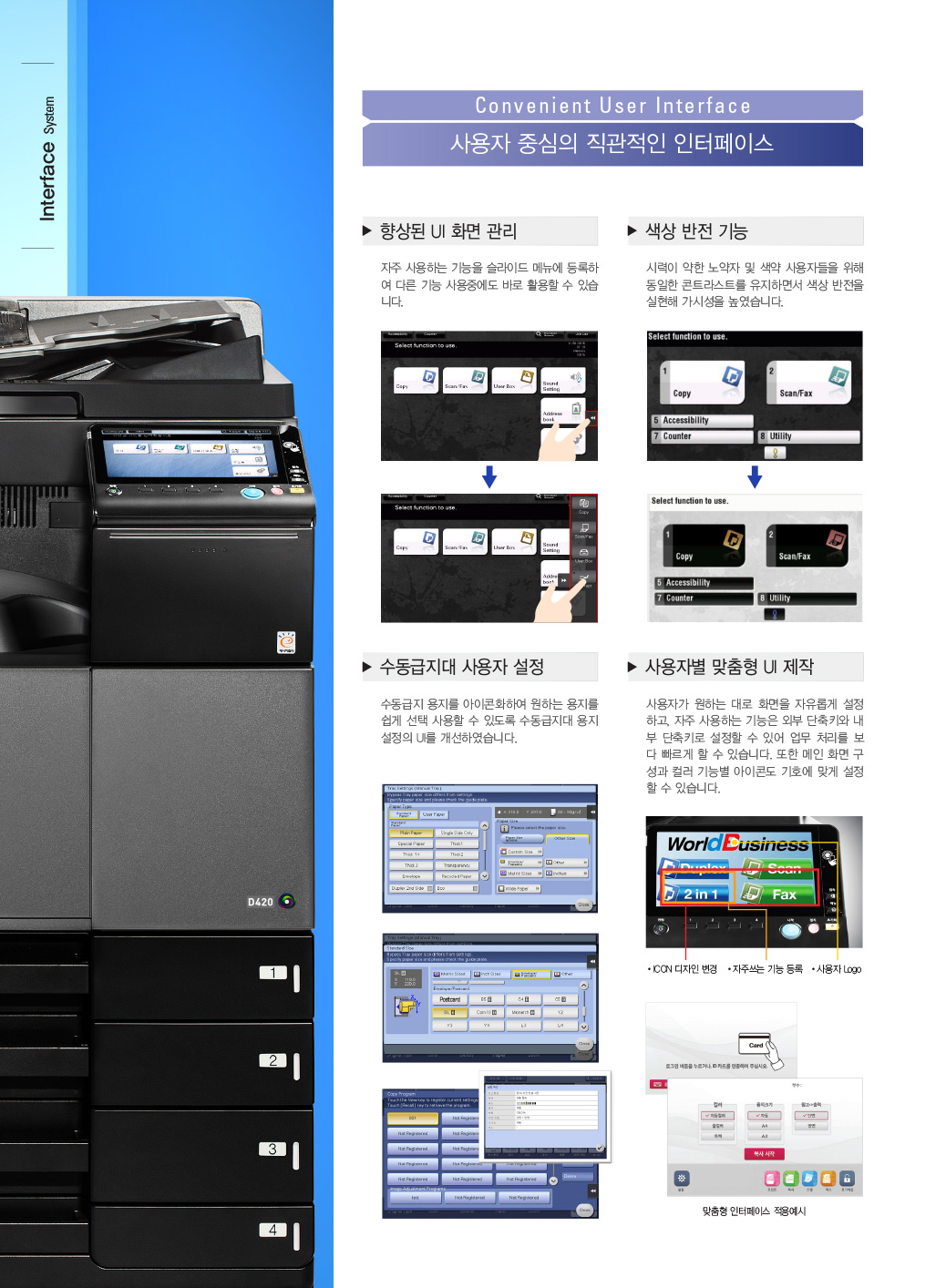 파주복사기임대 > 제품정보 > A3 컬러복합기 D420
