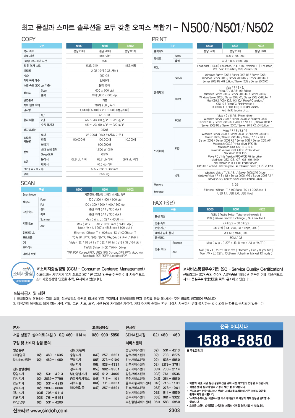 파주복사기임대 > 제품정보 > A3 흑백복합기 N500